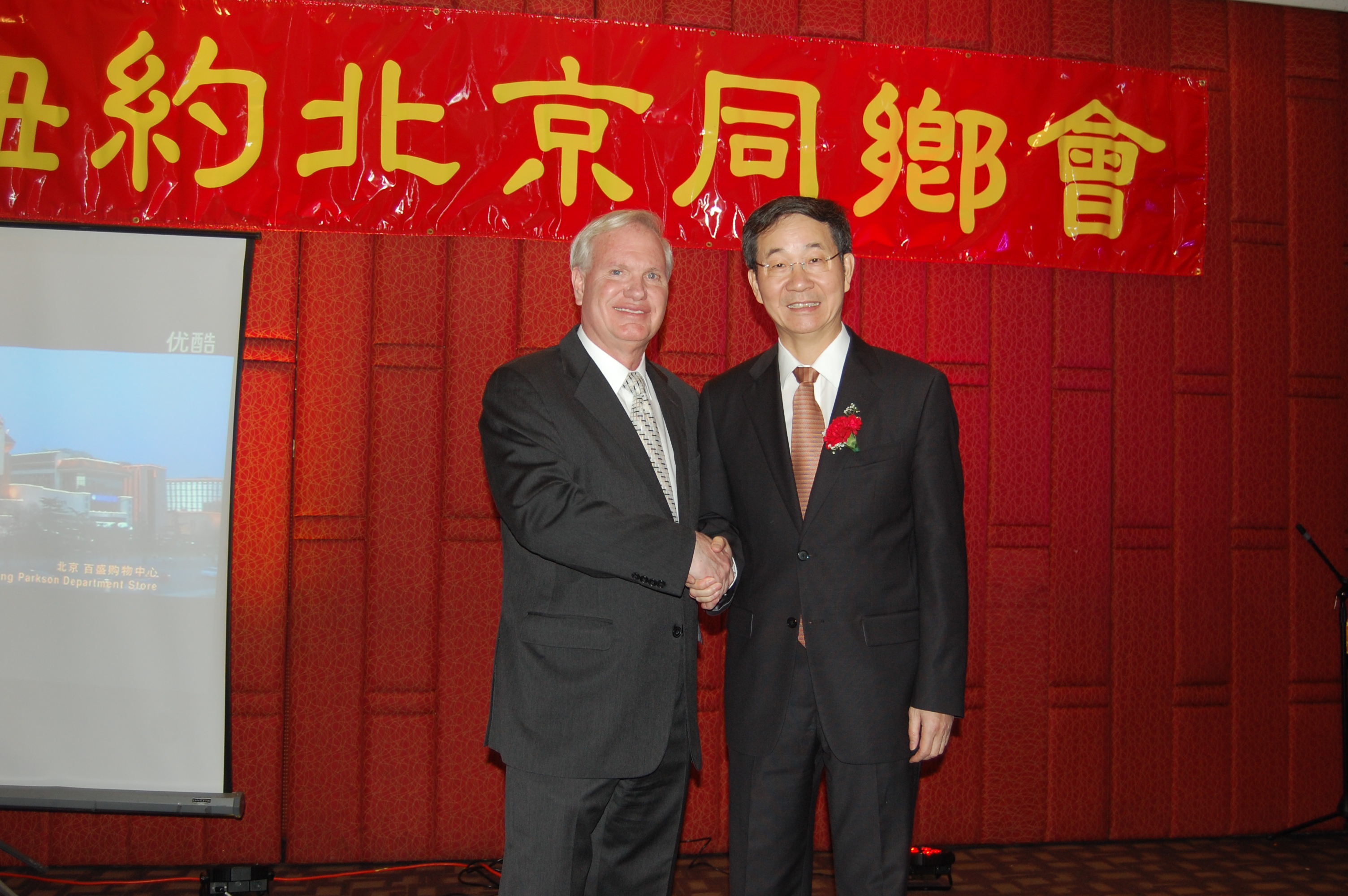 Avella Presents Beijing Association of New York with State Proclamation ...